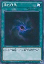 APP STORE ~ 遊戲王 SD37盒 SD21-JP027 SPDS-JP044闇之誘惑 (普卡) 隨機版本 | 露天市集 | 全台最大的網路購物市集