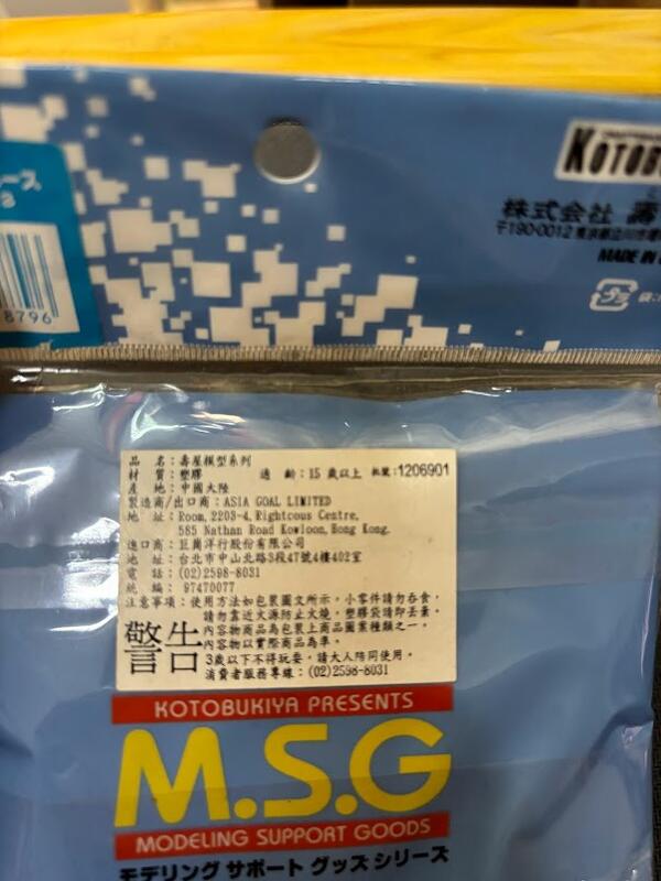 現貨 全新未拆 壽屋 MSG MB-34 黑色支架 組裝模型 | 露天市集 | 全台最大的網路購物市集