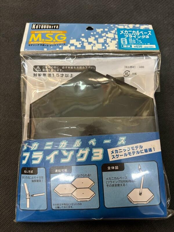 現貨 全新未拆 壽屋 MSG MB-34 黑色支架 組裝模型 | 露天市集 | 全台最大的網路購物市集