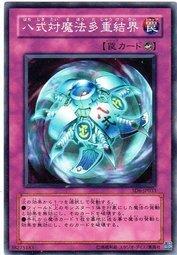 【GJ遊戲】 SD6-JP033 SD3-JP030 SD4-JP031八式對魔法多重結界 | 露天市集 | 全台最大的網路購物市集