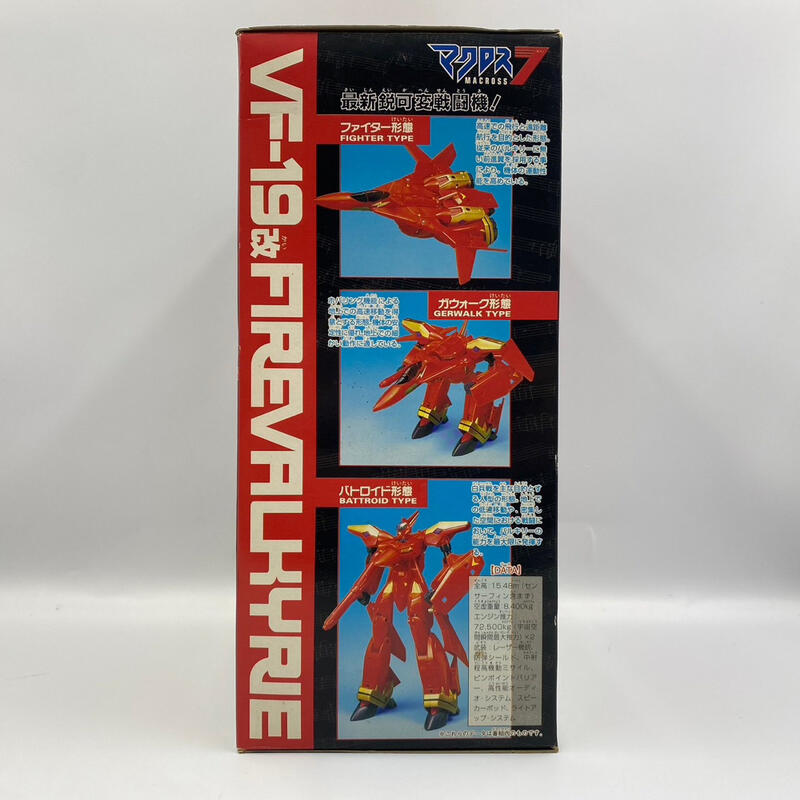 DX 超時空要塞7 VF-19改 FIRE VALKYRIE 可完全變形 三段變形 非 DX超合金 HI-METAL | 露天市集 | 全台最 ...