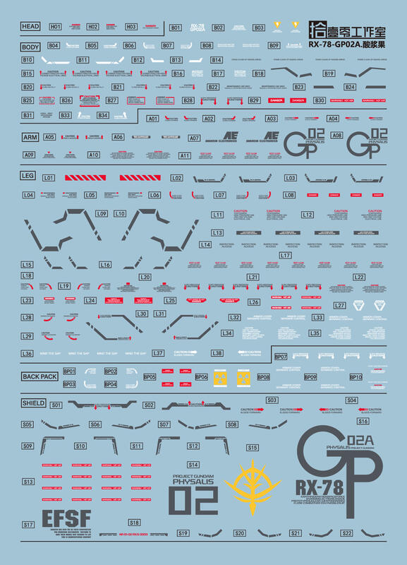 練功神物 拾壹零 所羅門酸漿果GP02 MG GP02A 含導彈艙背包 模型高清螢光水貼 | 露天市集 | 全台最大的網路購物市集
