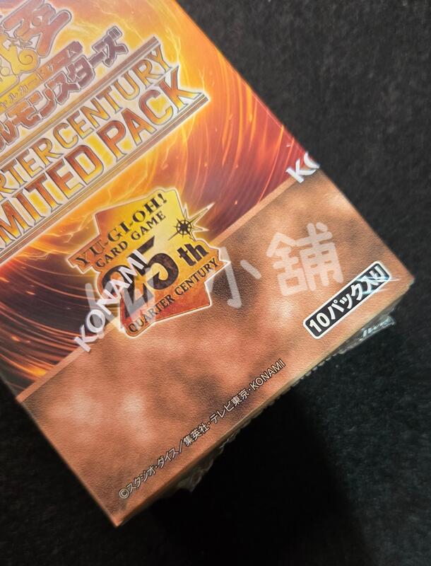 【KW小舖】遊戲王 QCLP 日紙 QUARTER CENTURY LIMITED PACK 一盒10包 全新未拆封 | 露天市集 | 全台最大的網路購物市集