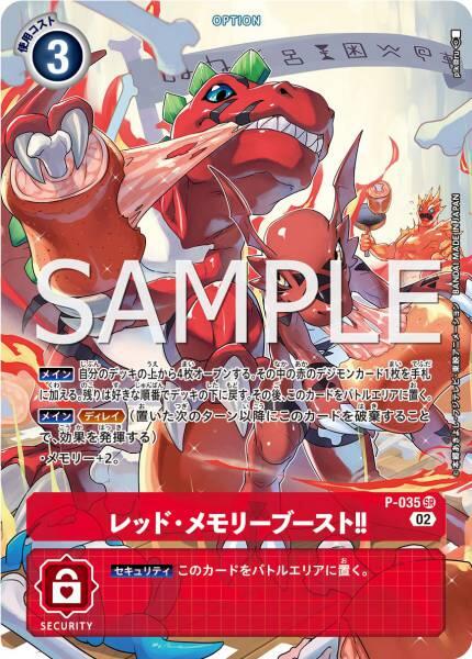 未來廣場】DTCG 數碼寶貝 【RB01】 P-035 (SR) 紅色．記憶擴充！！ Red．Memory Boos | 露天市集 | 全台最大的網路購物市集