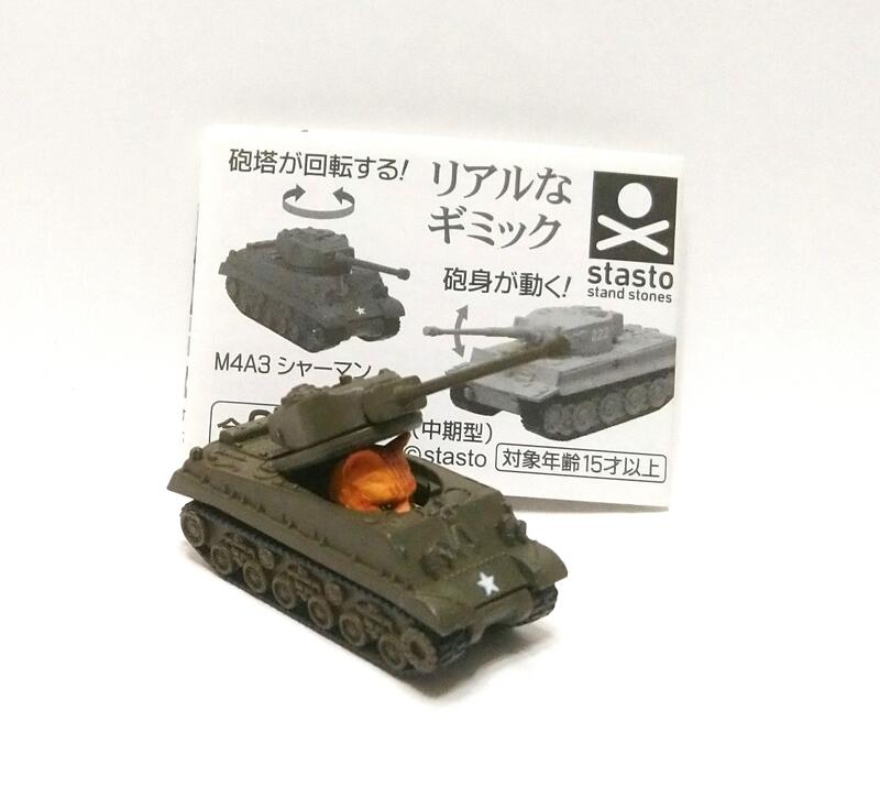 stasto 1/144 戰車 M4A3 (2) | 露天市集 | 全台最大的網路購物市集