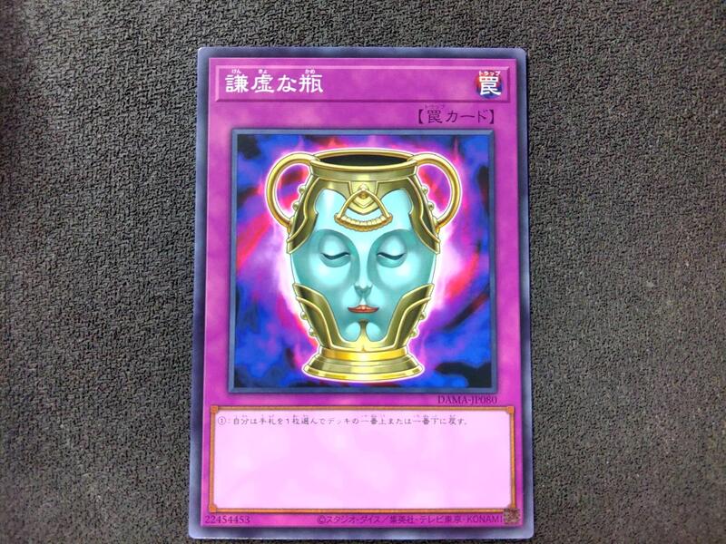 (新世界) DAMA-JP080 謙虛之瓶 普卡 99-97分 | 露天市集 | 全台最大的網路購物市集