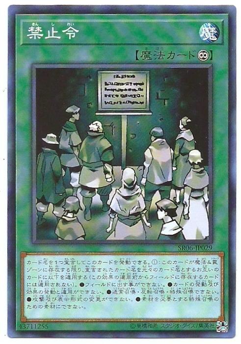 萬隆達﹡SD18-JP021 SR06-JP029 TP07-JP009 DL1-128 禁止令 普卡 背刮白邊 | 露天市集 | 全台最大的網路購物市集