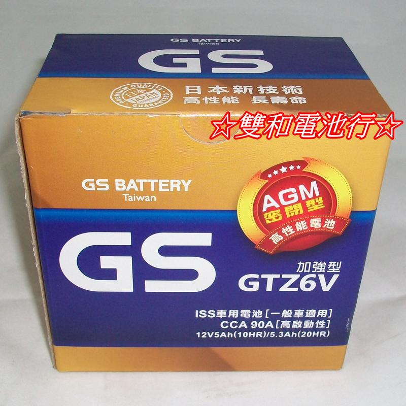 ☆雙和電池☆GS杰士GTZ6V=TTZ6V機車電池(5號升級)~噴射金旺/CUXI/重機~TTZ7SL/YTZ7S參考 | 露天市集 | 全台 ...