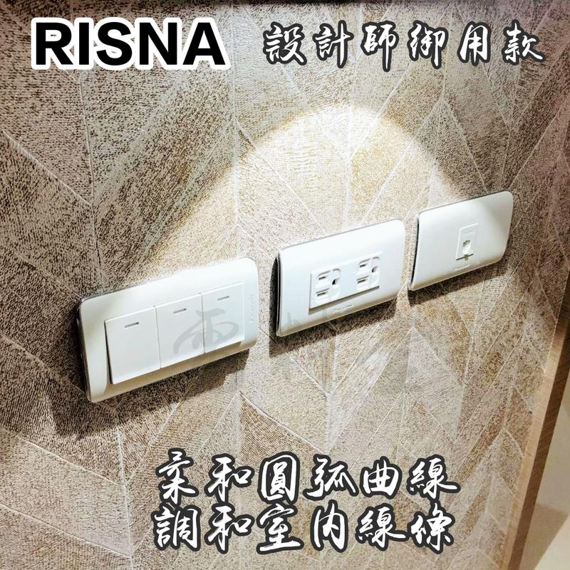 【附發票 公司貨 保固一年】Panasonic 國際 RISNA 螢光開關 插座 WTRF4308W 裝潢 金屬邊框 | 露天市集 | 全台最大的網路購物市集