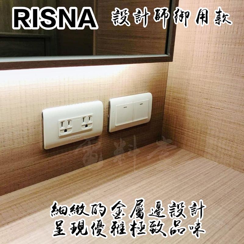 【附發票 公司貨 保固一年】Panasonic 國際 RISNA 螢光開關 插座 WTRF4308W 裝潢 金屬邊框 | 露天市集 | 全台最大的網路購物市集