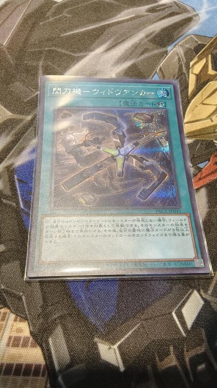 《阿綠TCG》遊戲王 PAC1-JP045 閃刀機-黑寡婦戰錨 半鑽 | 露天市集 | 全台最大的網路購物市集