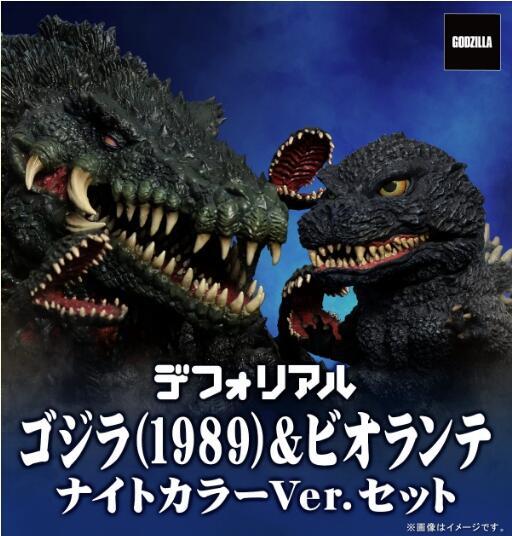 【樂玩具】 日版 現貨 X-PLUS Q版 哥吉拉 1989 & 畢奧蘭蒂 夜色 套裝 少限 發光版 | 露天市集 | 全台最大的網路購物市集