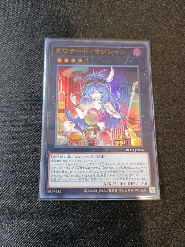 [海克力斯]遊戲王 日紙 RC04-JP036 掃興書呆魔術師 金亮 UR | 露天市集 | 全台最大的網路購物市集