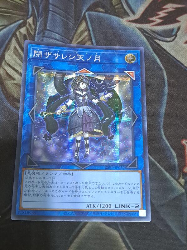 {DARK拍賣}遊戲王-半鑽 25PP-JP029 閉天之月 月蝕的南納 | 露天市集 | 全台最大的網路購物市集