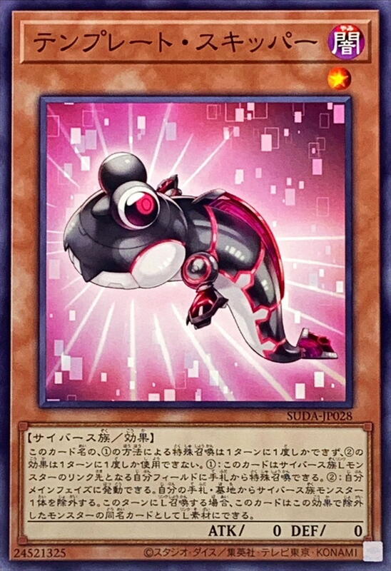 萬隆達*遊戲王 1207 SUDA-JP028 範本彈塗魚 (普卡) | 露天市集 | 全台最大的網路購物市集