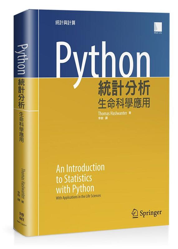 《度度鳥》Python 統計分析：生命科學應用│博碩文化│Thomas Haslwanter│定價：500元 | 露天市集 | 全台最大的網路購物市集