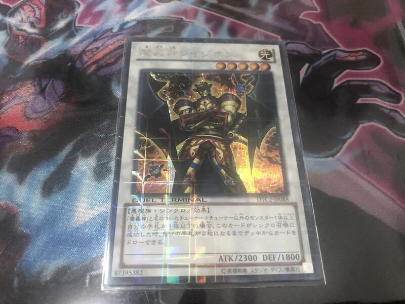 遊戲王 DTC2-JP088 魔轟神雷吉翁 (半鑽方鑽) 基台卡 | 露天市集 | 全台最大的網路購物市集