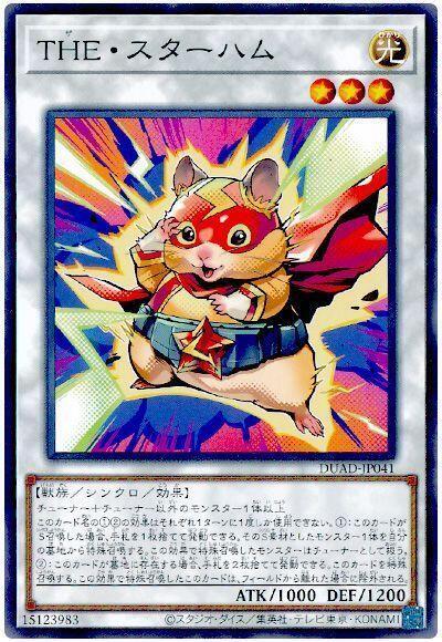 【CardMaster】遊戲王 DUAD-JP041 THE 星哈姆 (普卡) | 露天市集 | 全台最大的網路購物市集