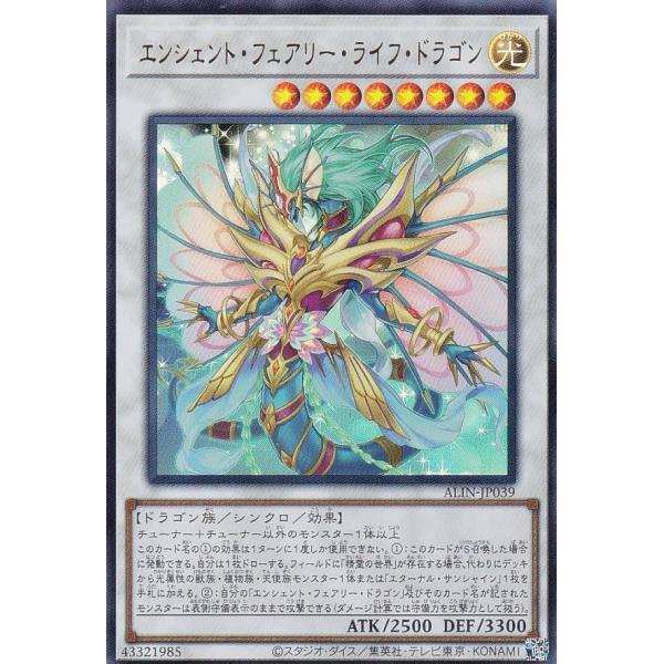 【Xin Qi】遊戲王 ALIN-JP039 上古妖精生命龍 (金亮/凸版/半鑽) 1208 韓質初期白邊 | 露天市集 | 全台最大的網路購物市集