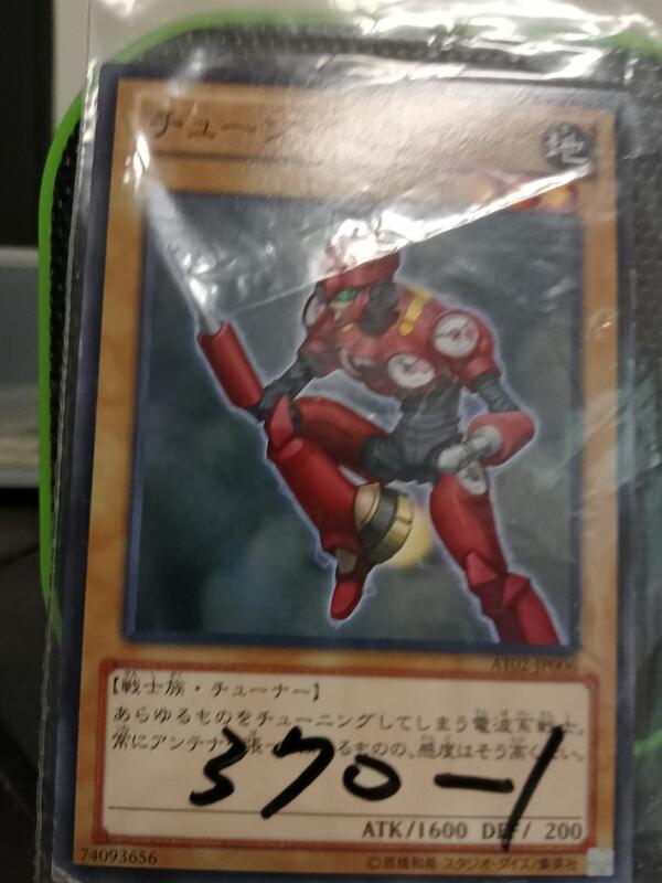 遊戲王 AT02-JP006 YSD3-JP001 協調戰士 普卡 地370－1 | 露天市集 | 全台最大的網路購物市集