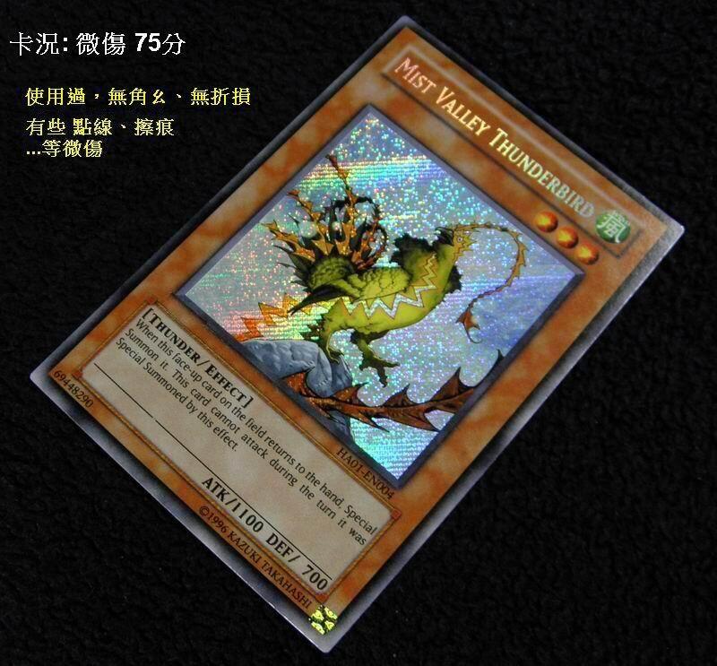 [台拍遊戲王] HA01-EN004 美英 斜鑽.霞之谷的雷鳥X1(微傷75分)=DT01-JP013 | 露天市集 | 全台最大的網路購物市集