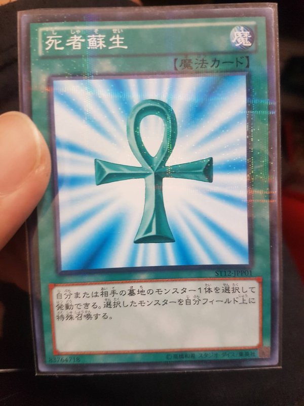 (EVA)ST12-JPP01 死者蘇生 (普卡全鑽)日本大會限定 | 露天市集 | 全台最大的網路購物市集