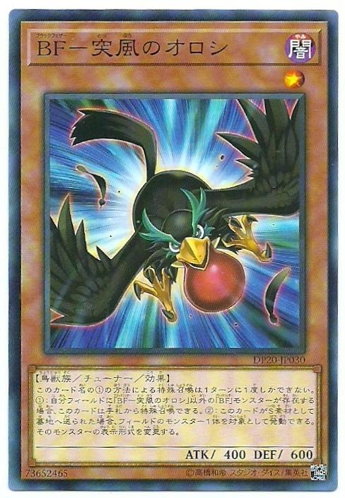 萬隆達*DP20-JP030 BF 突風之奧洛西黑羽 突風 (普卡)搜尋CPL1-JP027 CPL1-JP027 | 露天市集 | 全台最大的網路購物市集