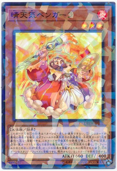 APP STORE ~ 遊戲王 DBSW-JP032 晴天氣銹紅 (普鑽) | 露天市集 | 全台最大的網路購物市集