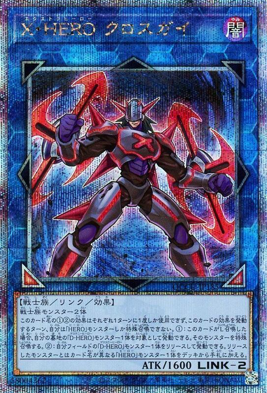 【樂遊wow】日紙 QCCU-JP185 X・HERO 交錯小子 (25th金鑽) | 露天市集 | 全台最大的網路購物市集