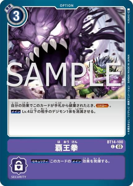 未來廣場】DTCG 數碼寶貝 BT14-100 (C) 霸王拳 | 露天市集 | 全台最大的網路購物市集