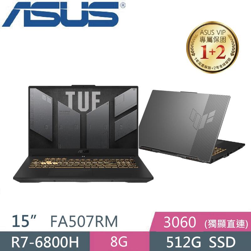 【光華小洪】華碩 ASUS FA507RM-0021B6800H 御鐵灰 (全新未拆) FA507RM FA507 | 露天市集 | 全台最大 ...