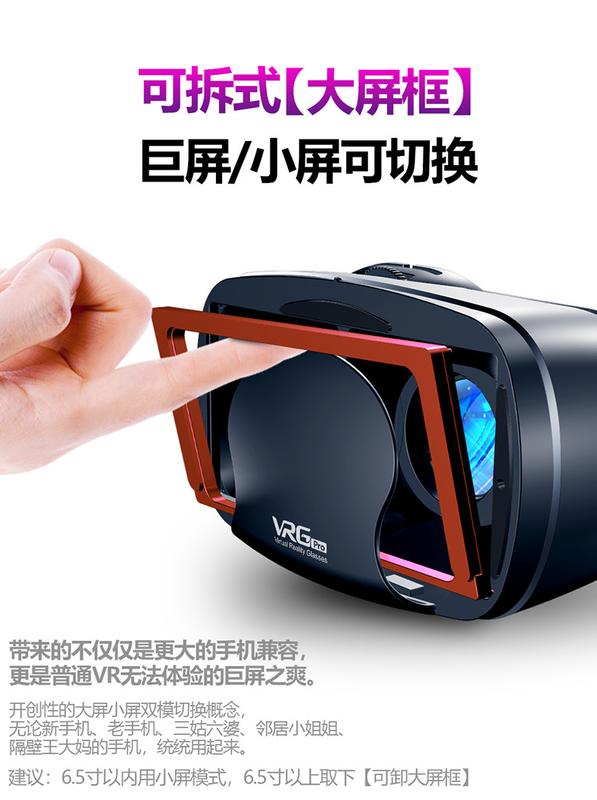 VRG 新款VR 眼镜 虛擬實境 大屏寬VR 3D眼鏡 電動 手機VR 效果 電影 | 露天市集 | 全台最大的網路購物市集