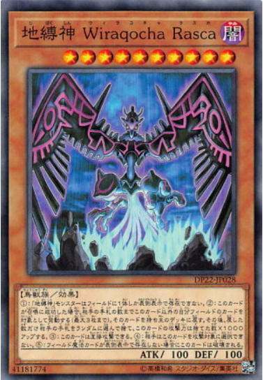 萬隆達* DP22-JP028 地縛神Wiraqucha Rasca 普卡搜尋SOVR-JP026 地縛神 禿鷹 老鷹 | 露天市集 | 全台最大的網路購物市集