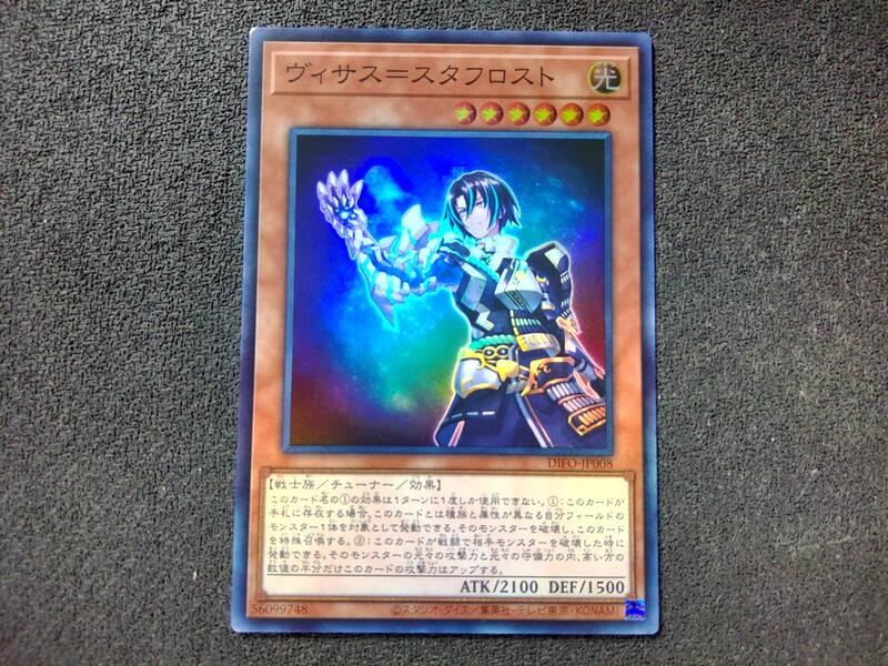 (新世界) DIFO-JP008 維沙斯 星霜 亮面 99-95分 | 露天市集 | 全台最大的網路購物市集