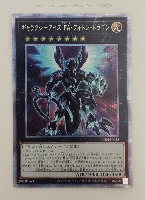 【小米】日紙 RC04-JP038 銀河眼FA光子龍 (金鑽全新) | 露天市集 | 全台最大的網路購物市集