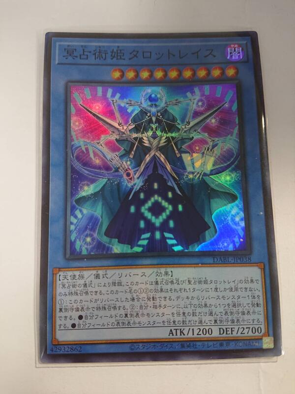 【睡神小鋪】DABL-JP038 冥占術姬 塔羅蕾斯 (亮面) 遊戲王 | 露天市集 | 全台最大的網路購物市集