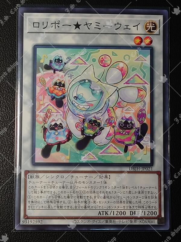 《J.S.卡鋪》DBJH-JP021 棒棒糖★鴉咪上提者 (普卡) | 露天市集 | 全台最大的網路購物市集