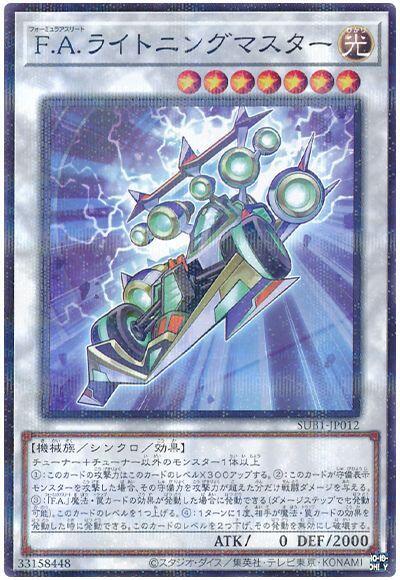 【CardMaster】遊戲王 SUB1-JP012 F.A.閃電至尊 (普鑽) | 露天市集 | 全台最大的網路購物市集