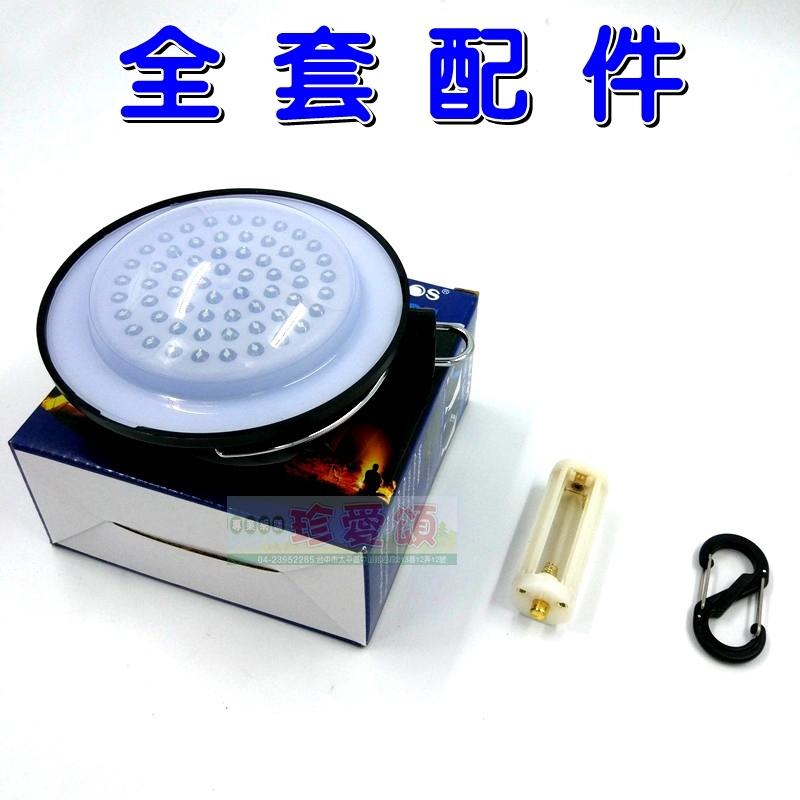 【珍愛頌】A083 LED 帳篷燈 60顆燈珠 三檔調光 充電式 帳蓬燈 露營燈 18650 鋰電池 帳棚燈 野餐 野營 | 露天市集 | 全台最大的網路購物市集