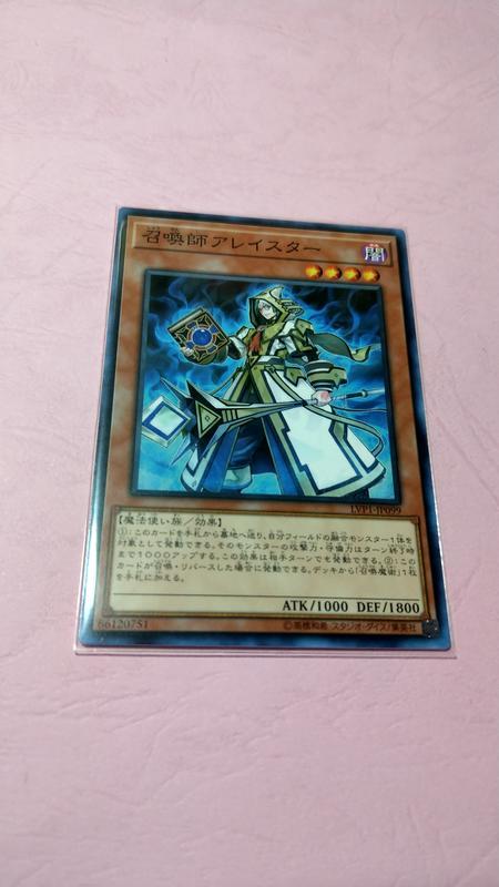 遊戲王 現貨韓紙 LVP1-JP099 召喚師阿萊斯特 (普卡) (全新)搜SPFE-JP026 PAC1-JP030 | 露天市集 | 全台最大的網路購物市集