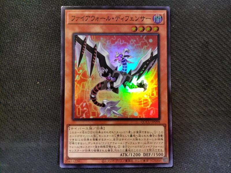 (新世界) QCCU-JP098 防火牆防禦者 亮面 99-95分 | 露天市集 | 全台最大的網路購物市集