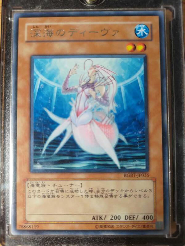 {隨緣卡鋪} RGBT-JP035 深海的歌姬 (銀字) | 露天市集 | 全台最大的網路購物市集