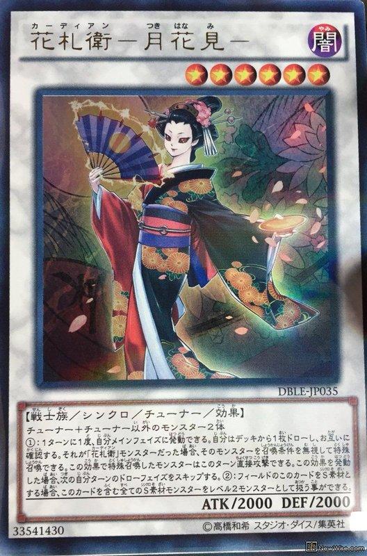 ~卡司魔~ 遊戲王 DBLE-JP035 花札衛-月花見 (全鑽) | 露天市集 | 全台最大的網路購物市集