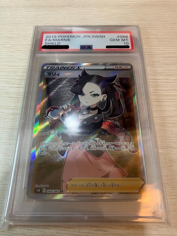DEVILFOX 展示 【PSA 10】PTCG 068/060 SR マリィ 瑪俐 劍盾 | 露天市集 | 全台最大的網路購物市集