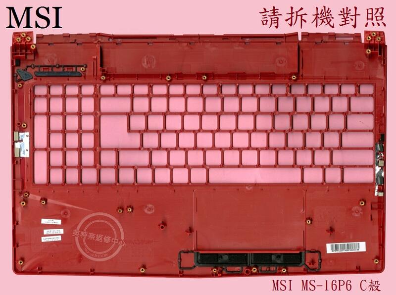 微星 MSI GL63 8RD MS-16P6 GL63 8RC WE63 8SI WE63 8SJ 筆電C殼 | 露天市集 | 全台最大的 ...