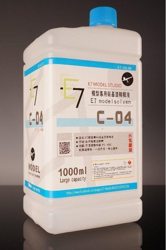 ★E7-MODEL★ 硝基漆稀釋液 （C-04） | 露天市集 | 全台最大的網路購物市集