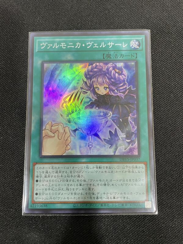 〔GR拍賣〕韓紙 DBVS-JP037 聖邪璃琴 注水 亮面 95分 | 露天市集 | 全台最大的網路購物市集