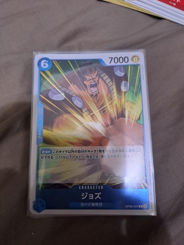 海賊王 OPCG OP08-047 R 裘斯 | 露天市集 | 全台最大的網路購物市集