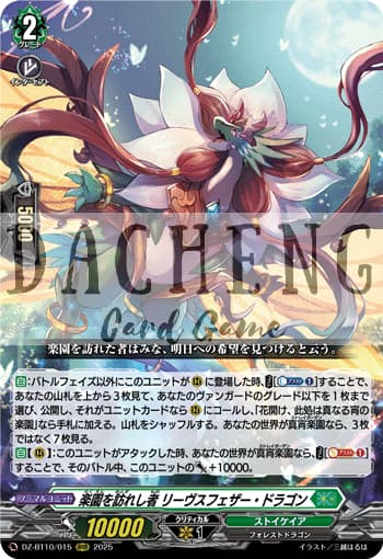 【大正滿千免運】VG 先導者 DZ-BT10/015 RRR | 露天市集 | 全台最大的網路購物市集