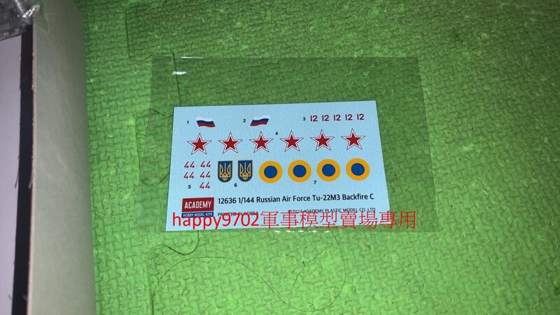 現貨 1/144 ACADEMY俄羅斯空軍 Tu-22M3 逆火C戰略轟炸機 12636 | 露天市集 | 全台最大的網路購物市集